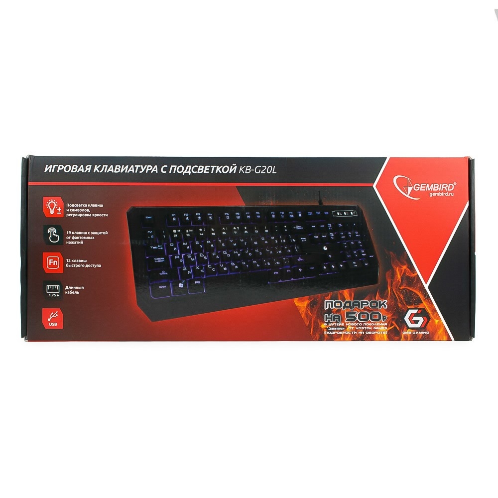 Игровая клавиатура Gembird KB-G20L